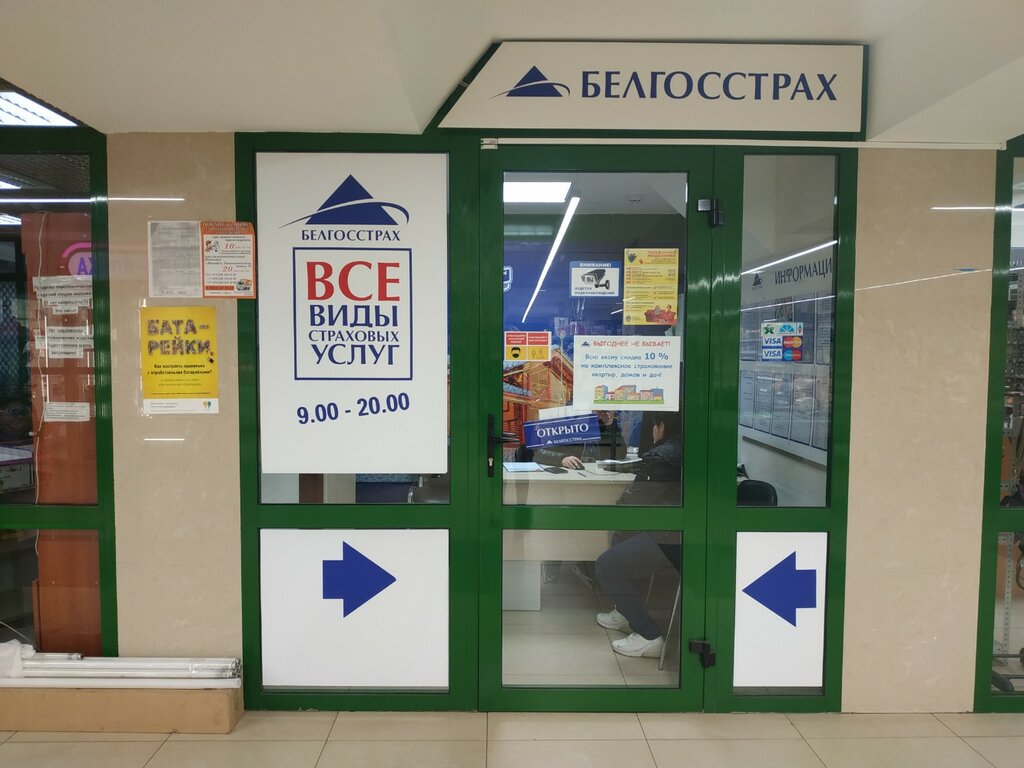 Sigorta şirketleri Belgosstrakh, Vitebsk, foto