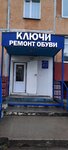 Изготовление Ключей (Parkovaya Street No:16), metal eşya tamircileri  Usinsk'ten