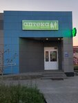 Будь Здоров (Mikhaylovskaya ulitsa No:144, Stariy Oskol), eczaneler  Stariy Oskol'dan