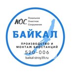Baikal Stroy (Lesnaya ulitsa No:3А, posyolok Pribrezhnoye), temizlik ekipmanları  Kaliningradskaya oblastından
