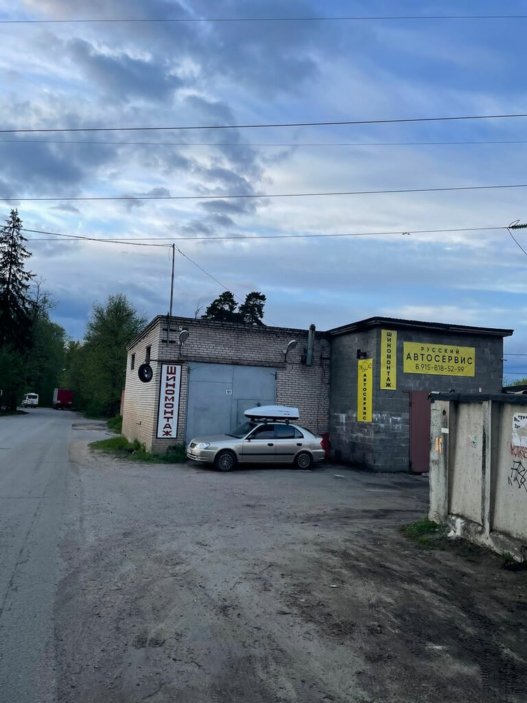 Otomobil servisi Autoservice, Puşkino, foto