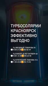 Arambol (Akademika Pavlova Street No:31А), solaryumlar  Krasnoyarsk'tan
