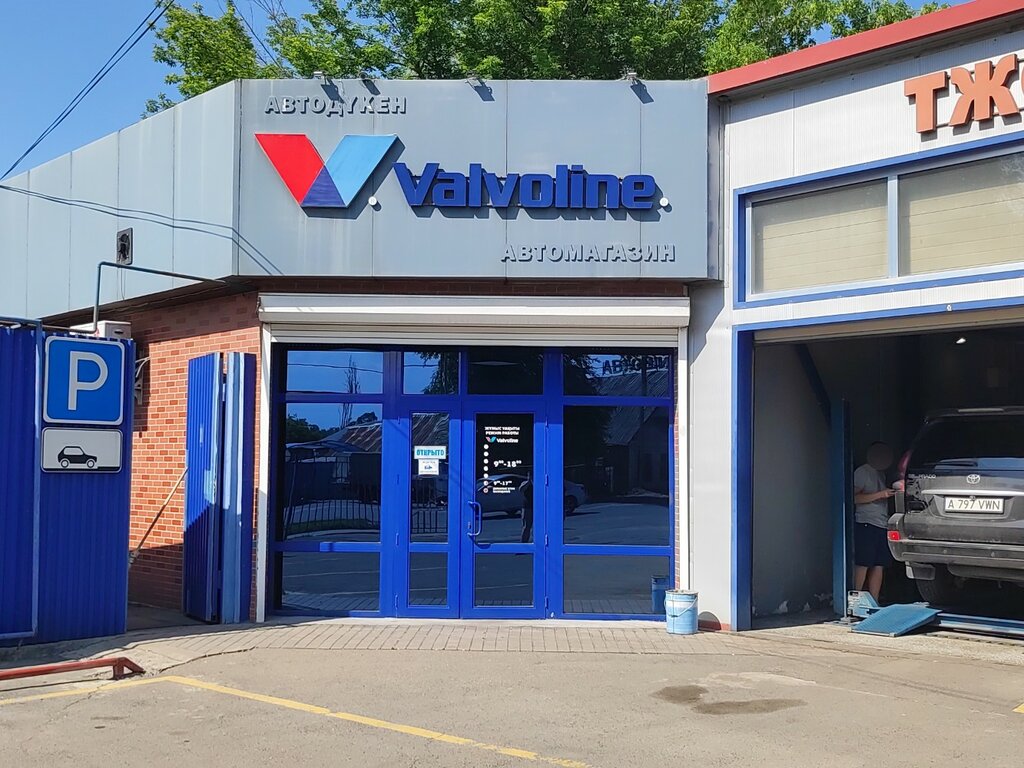 Motor yağları Valvoline, Almatı, foto