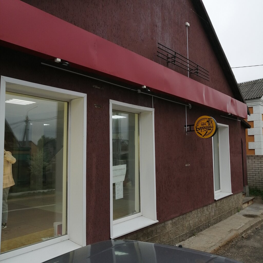 Kuaförler Пространство Стилист Бородина, Braslav, foto