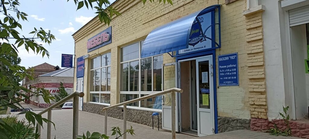 Mobilya mağazaları Уют, Dubovka, foto