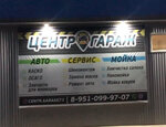 Centr Garage73 (Revolyutsionnaya ulitsa No:36Б, rabochiy posyolok Staraya Mayna), otomobil servisi  Ulyanovskaya oblastından