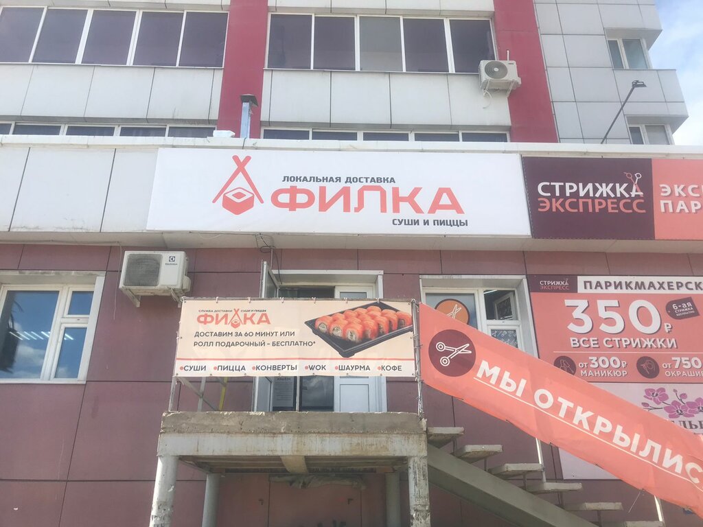 Hazır yemek teslim servisleri Filka, Yakutsk, foto