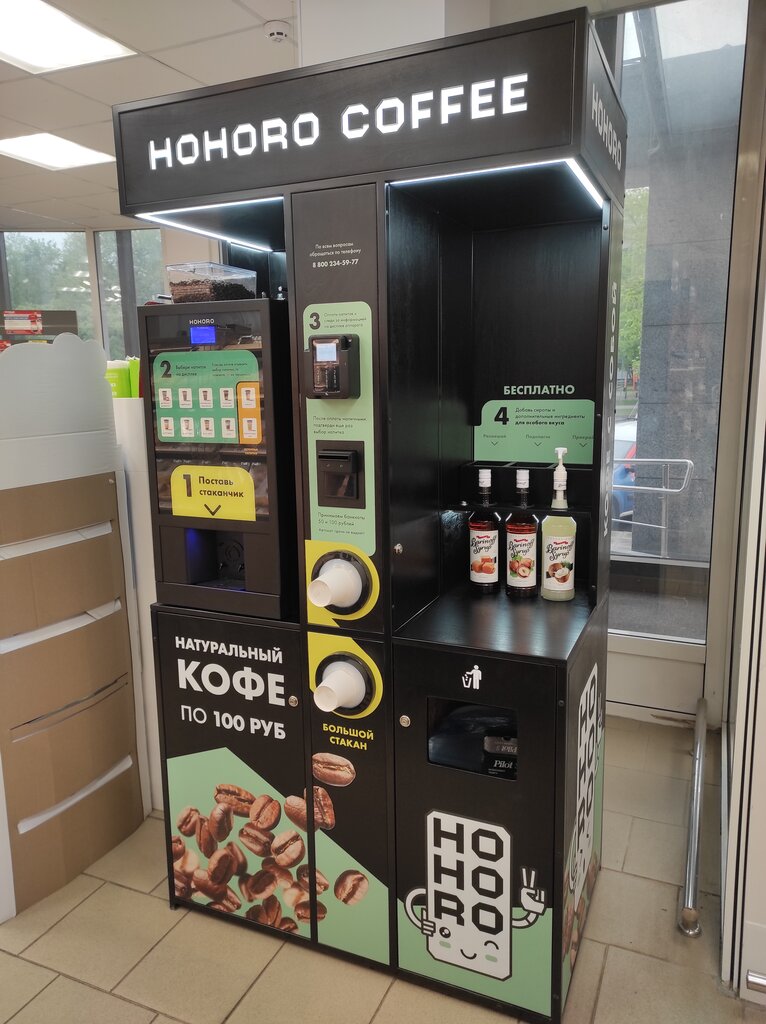 Kahve otomatı Hohoro Coffee, Moskova, foto