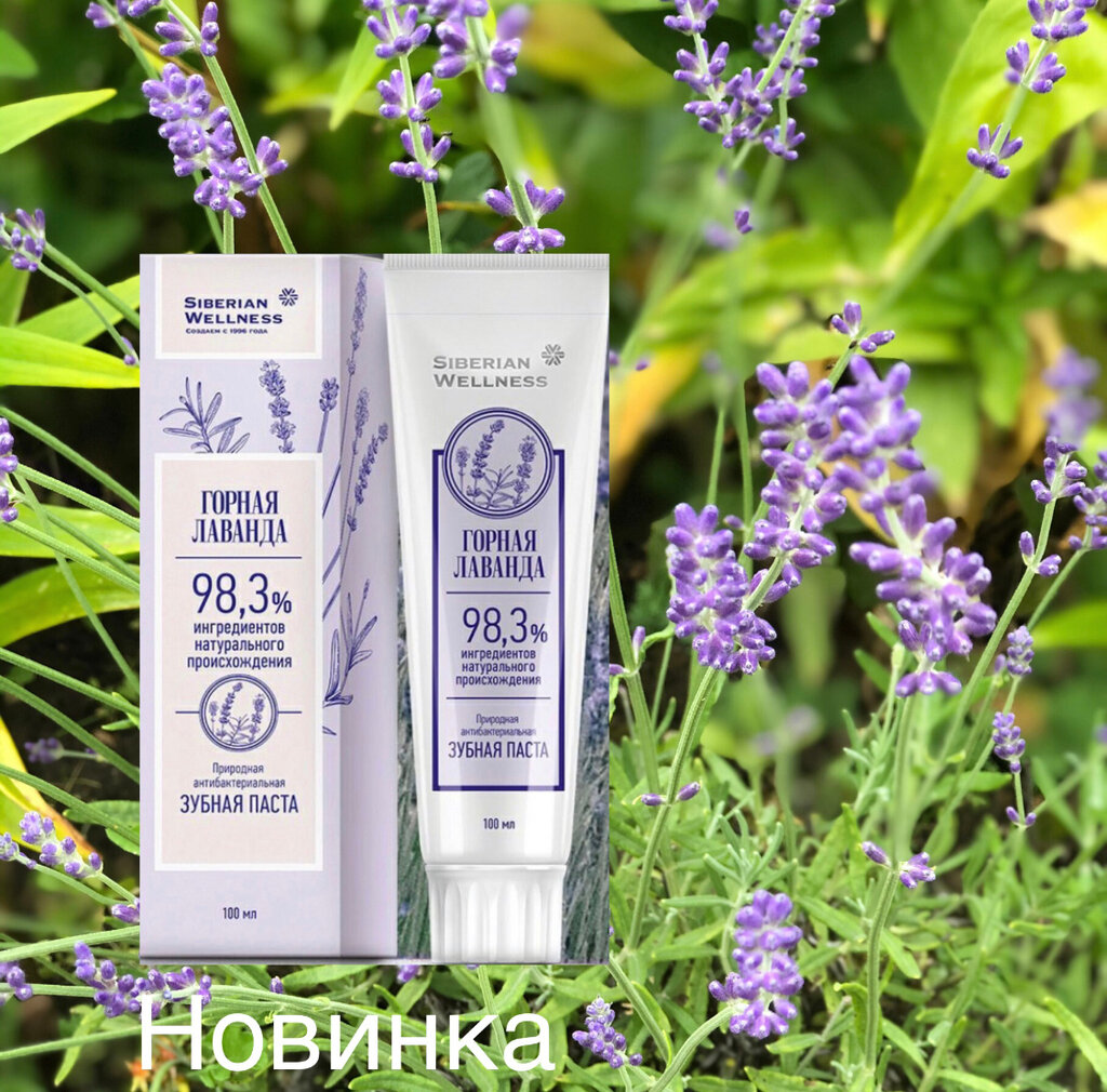 Sağlık ürünleri firmaları Siberian Wellness, Moskova, foto