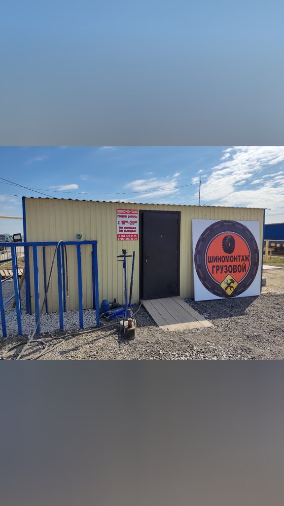 Oto lastik tamiri Шиномонтаж, Çeliabinskaya oblastı, foto