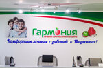 Garmoniya (Byzova Street No:20Б), tanı merkezleri  Nijnekamsk'tan (Tüben Kama'dan)