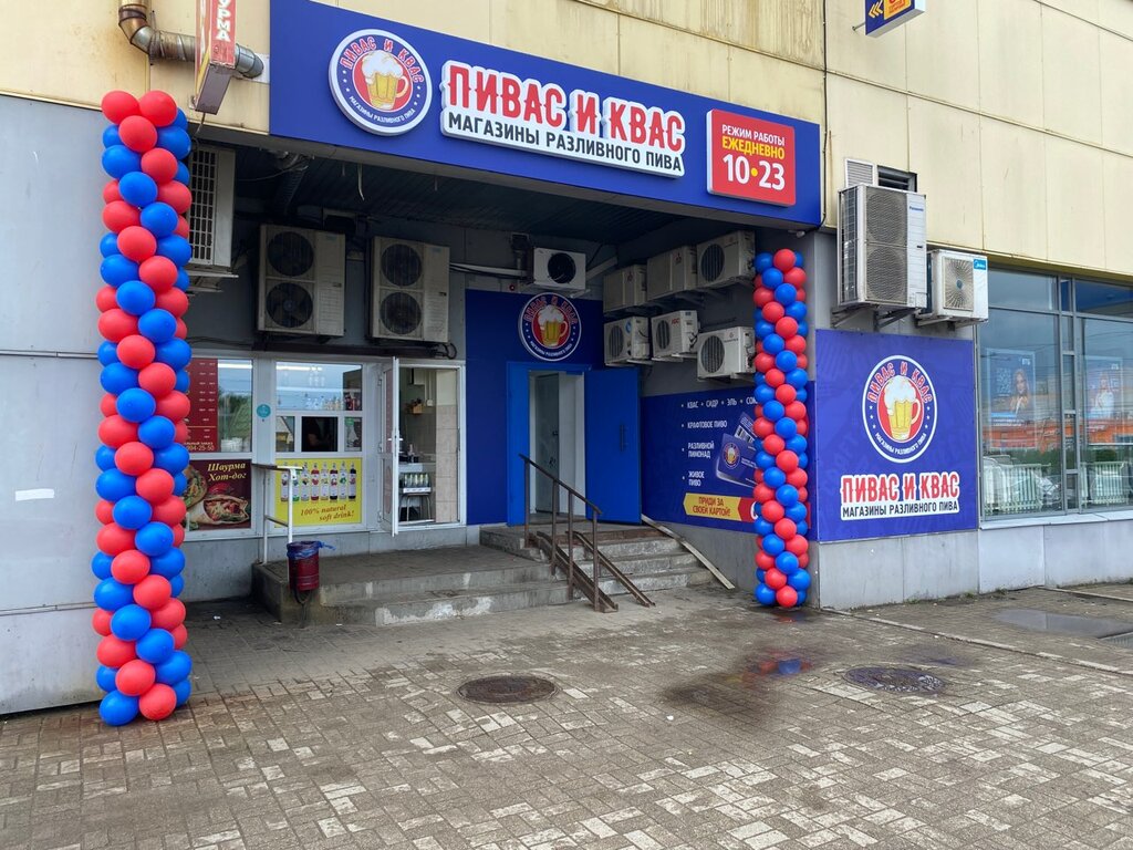 Bira dükkanı Podkryshechku, Yaroslavl, foto