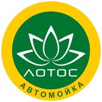 Lotos (Generala Galitskogo Street No:36Б), oto yıkama  Kaliningrad'dan