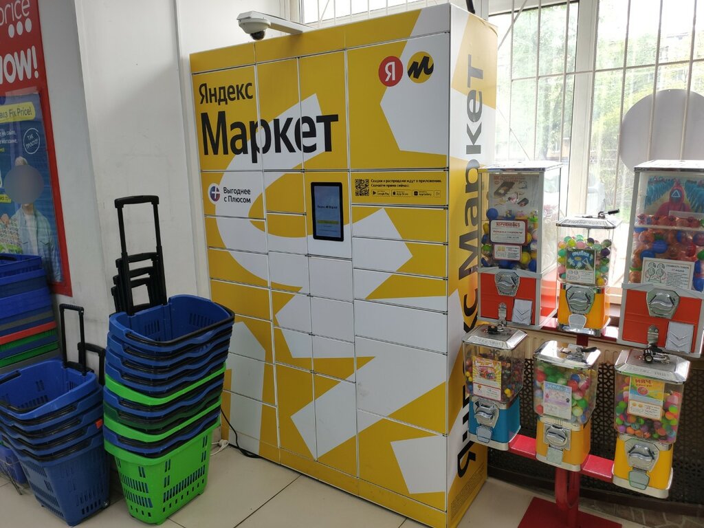 Parsel otomatı Yandex Market, Moskova, foto