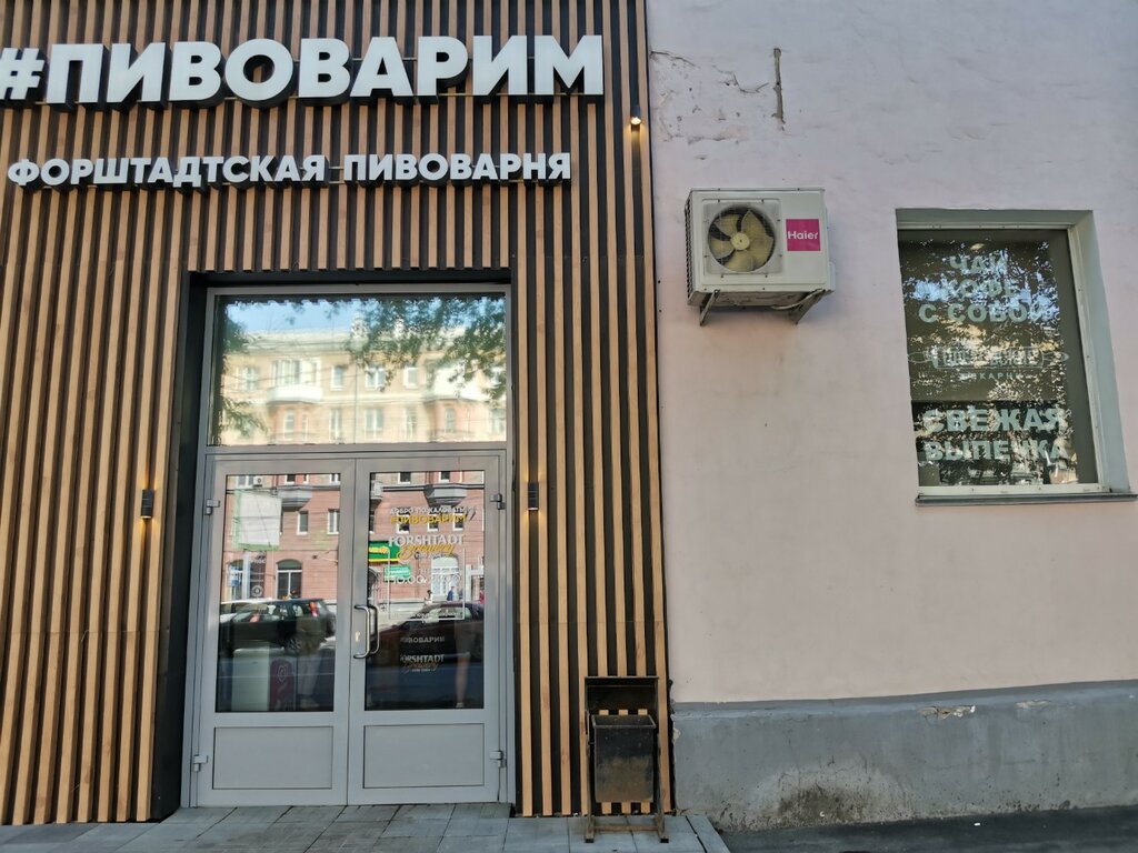 Bira dükkanı Пивоварим, Novosibirsk, foto