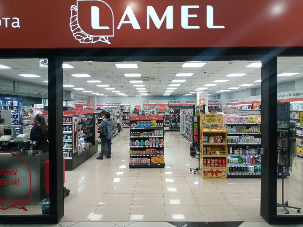 Kozmetik ve parfümeri mağazaları Lamel, Nijni Tagil, foto