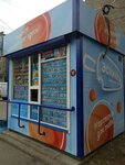 Eskimos (Olega Koshevogo Street No:73, Tomsk), dondurmacılar  Tomsk'tan