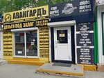 Parovoz (Shevchenko Street No:23А), elektronik sigara satış noktaları  Tomsk'tan