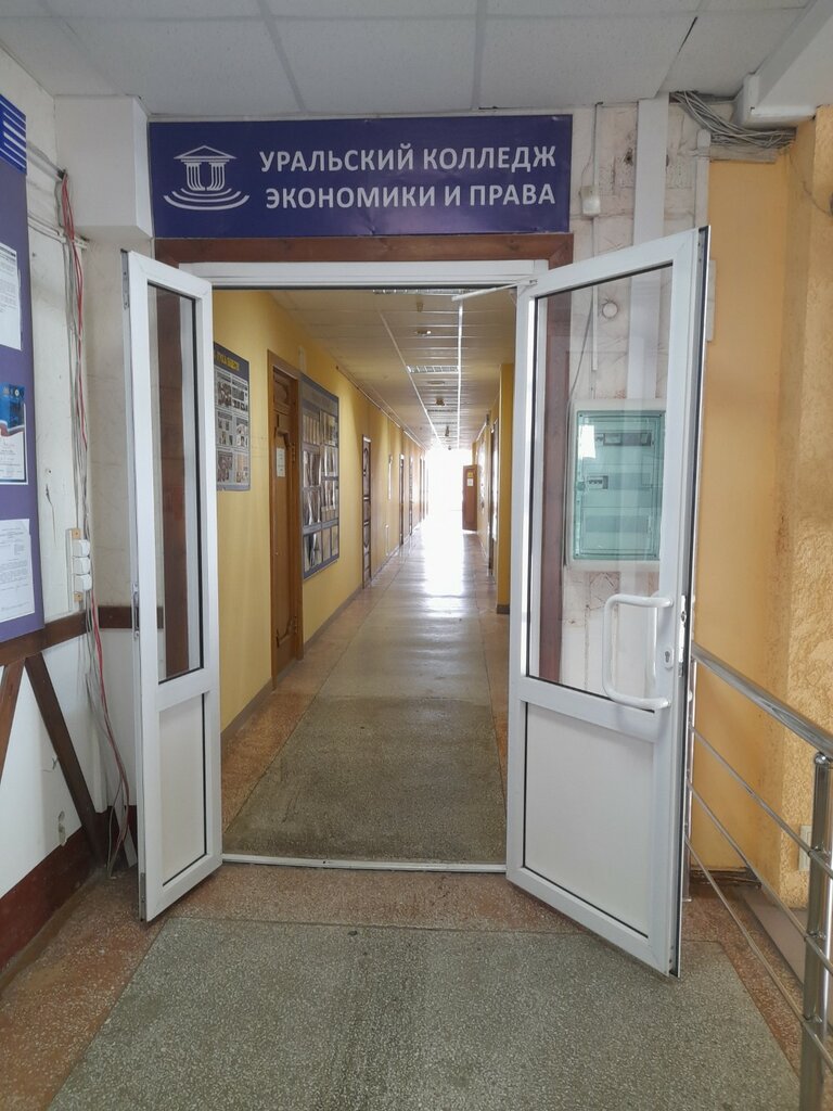 Üniversiteler Уральский институт экономики, управления и права, экономический факультет, Yekaterinburg, foto