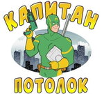 Kapitan Potolok (ulitsa Bazarova No:144), tavan sistemleri  Kamyşin'den