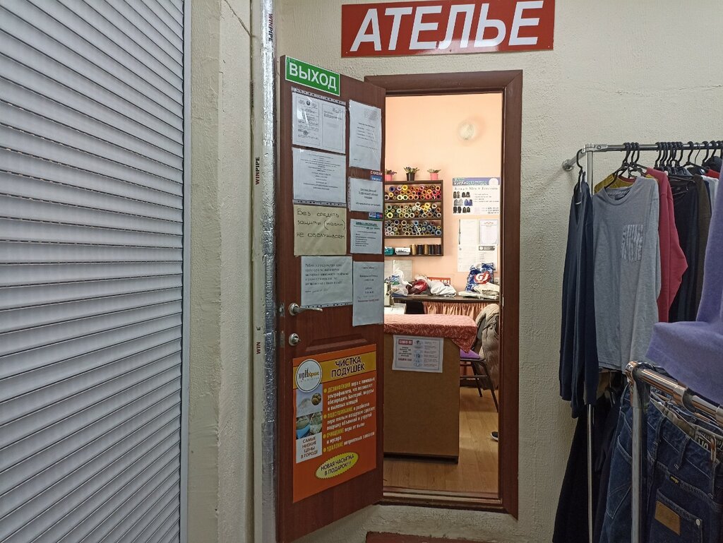 Terziler Atelye, Gomel, foto