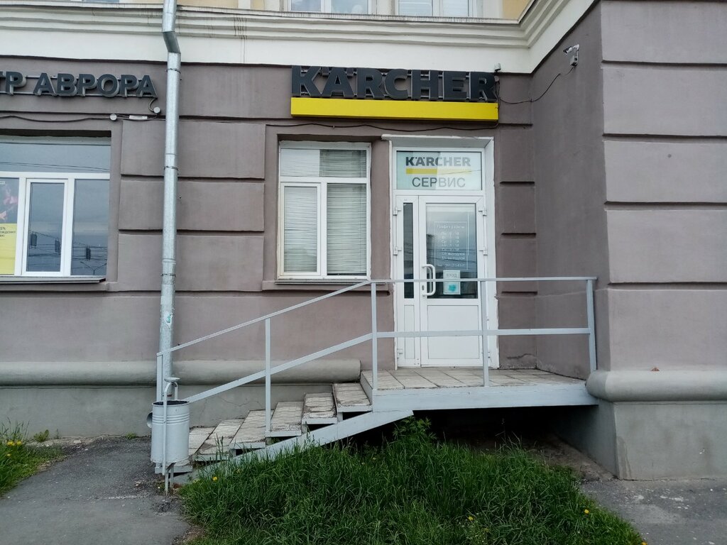Beyaz eşya servisleri Керхер Сервис Аврора, Çeliabinsk, foto