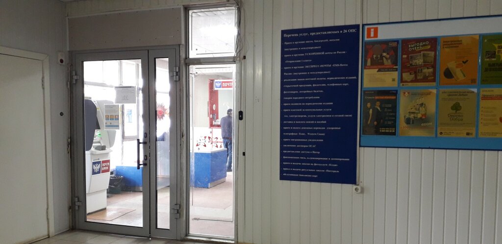 Banka Pochta Bank, Orenburg, foto