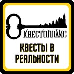 Квестополис (Litovskiy Val Street No:87Б, Kaliningrad), kaçış oyunları merkezleri  Kaliningrad'dan