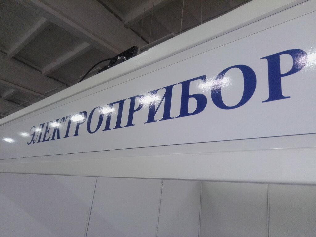 Sanayi ekipmanları firmaları Завод Оргтехника, Grozni, foto