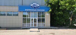 Ice beer (Borisevicha Street No:30А), bira dükkanı  Krasnoyarsk'tan