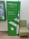 Сберлогистика (Volgogradskaya Street No:39), parsel otomatı  Yaroslavl'dan