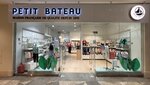 Petit Bateau (Teatralny Drive No:5с1), çocuk giyim mağazaları  Moskova'dan