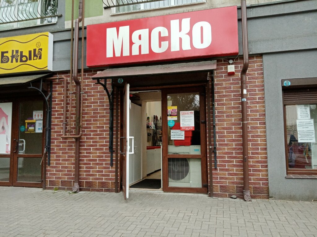 Kasap, şarküteri МясКо, Kaliningrad, foto