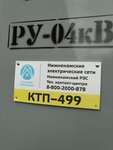 Трансформаторная подстанция № 499 (Republic of Tatarstan, Nizhnekamskiy District, Krasnoklyuchinskoye selskoye poseleniye, posyolok Krasny Klyuch, Tsentralnaya ulitsa), mühendislik altyapısı  Tataristan'dan