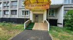 Капелька (40 Let Pobedy Street No:11), giyim mağazası  Novokuznetsk'ten