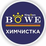 Bowe (ulitsa Shmulevicha No:31), kuru temizlemeciler  Vladikavkaz'dan