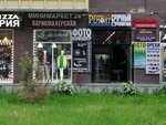 Парикмахерская (Evropeyskiy Avenue No:8), kuaförler