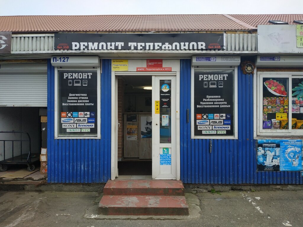 Telefon tamir servisi Magazin-masterskaya, Kaliningrad, foto