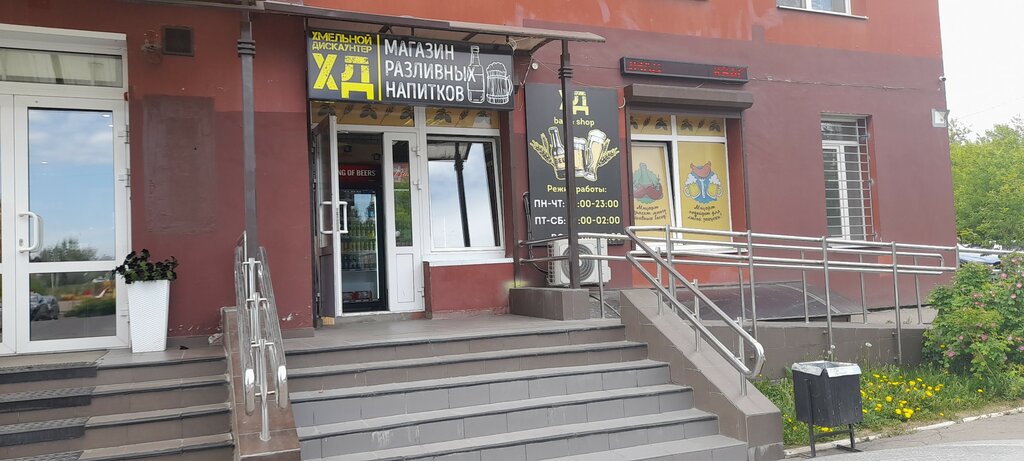 Bira dükkanı Hmel'noj Diskaunter, Irkutsk, foto