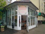 Frukty - ovoshchi (Stepana Razina Street No:45), manavlar  Kaluga'dan