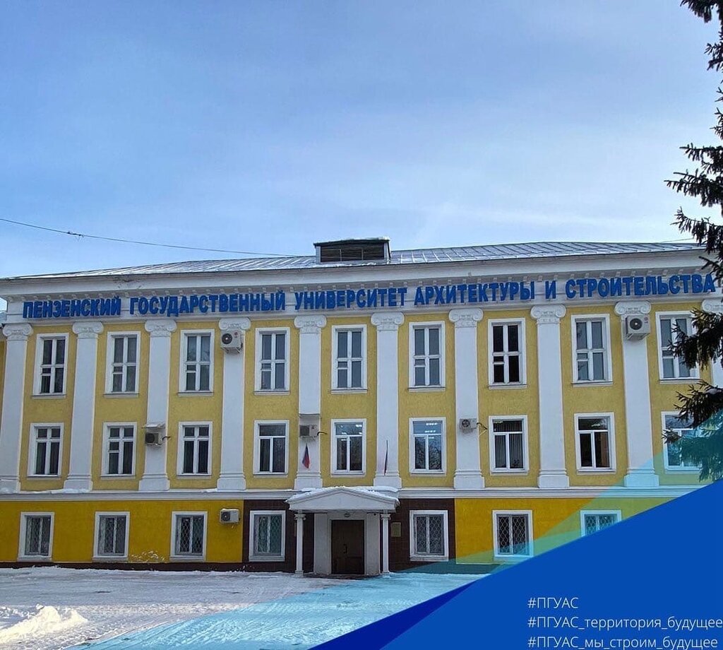 Eğitim altyapısı Faculty of Territorial Management, Penza, foto