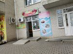 Дом сладостей (Dovatortsev Street No:86/2), pasta, şekerleme ve tatlı  Stavropol'dan