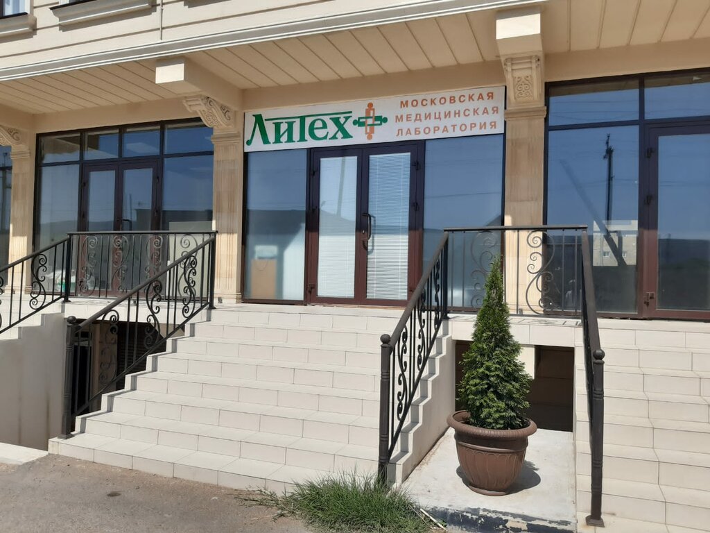 Tıp merkezleri ve klinikler Литех, Derbent, foto