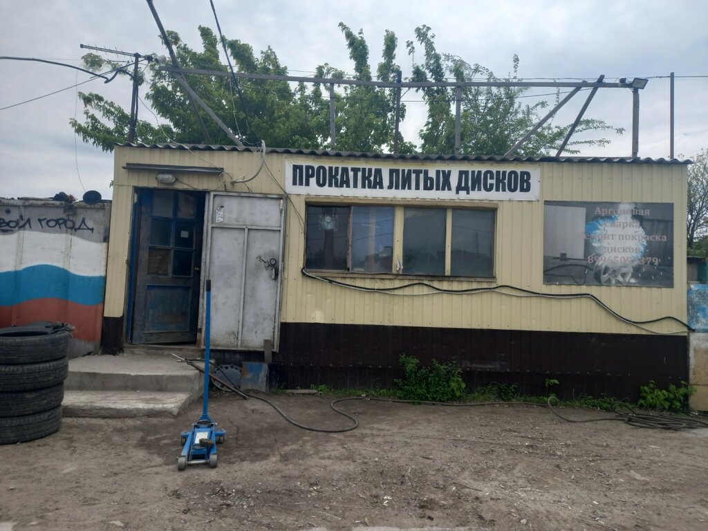 Oto lastik tamiri Шиномонтаж, Volgograd, foto