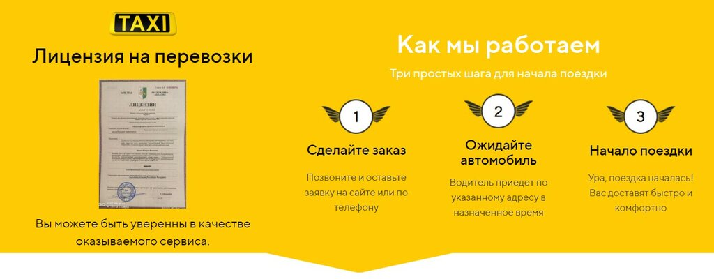 Taksi A-Transfer, Suhum, foto