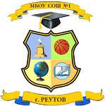 Mbou Secondary school № 1 (Lesnaya Street No:12), ortaokul  Reutov'dan