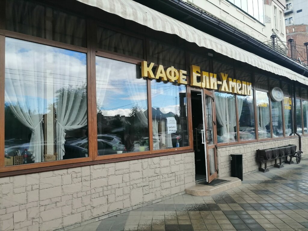 Kafe Ели-Хмели, Krasnodar, foto
