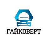 Gaykovert (Zarechnaya ulitsa No:107с2, Schyolkovo), motor tamiri  Şçolkovo'dan