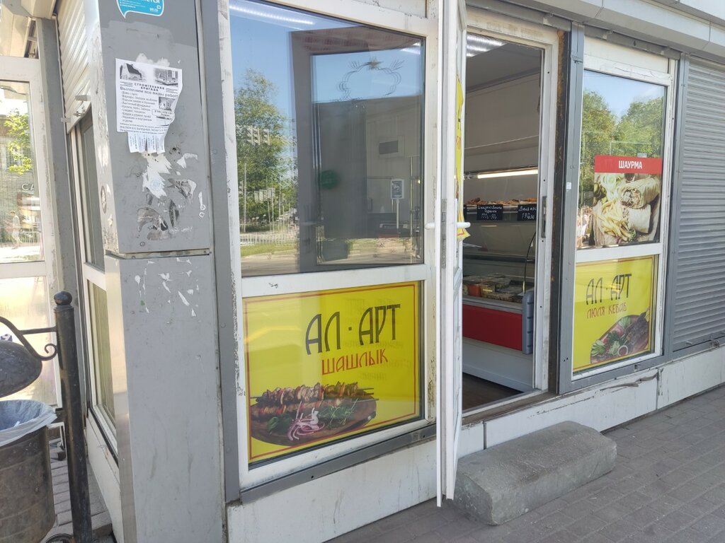 Fast food Ал-арт, Yaroslavl, foto