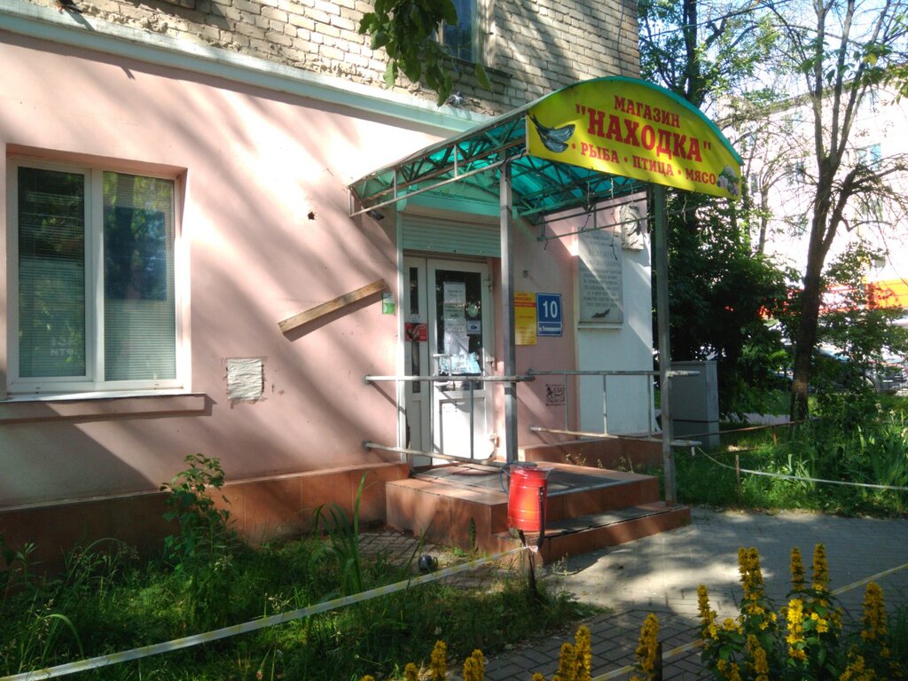 Dondurulmuş gıda firmaları Находка, Kaluga, foto